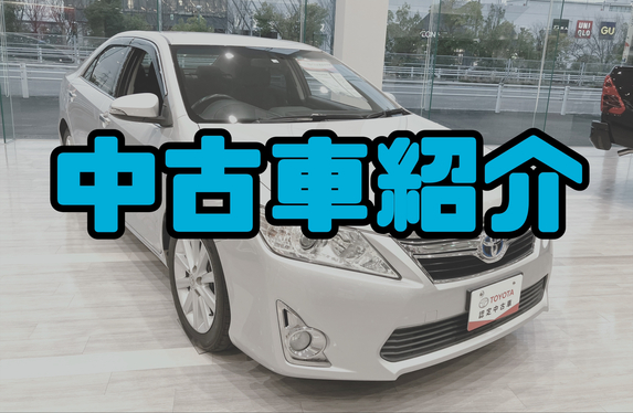 中古車紹介🌟