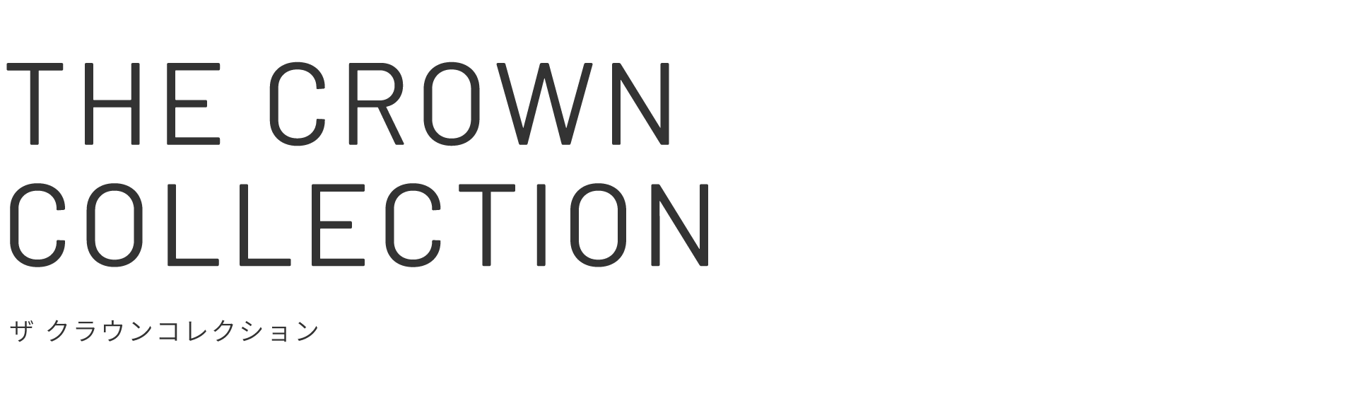 THE CROWN COLLECTION | 愛知トヨタ