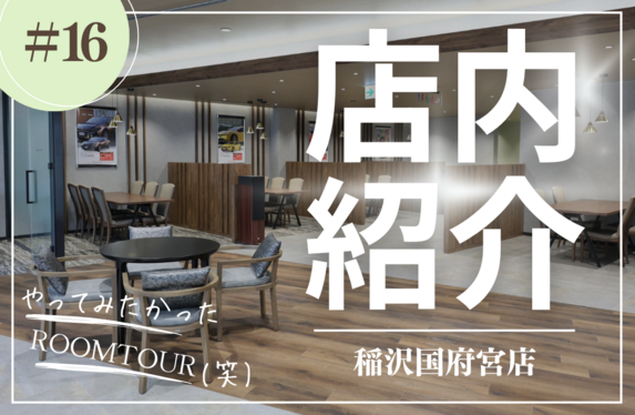 🤍 新店舗情報＃16 🤍