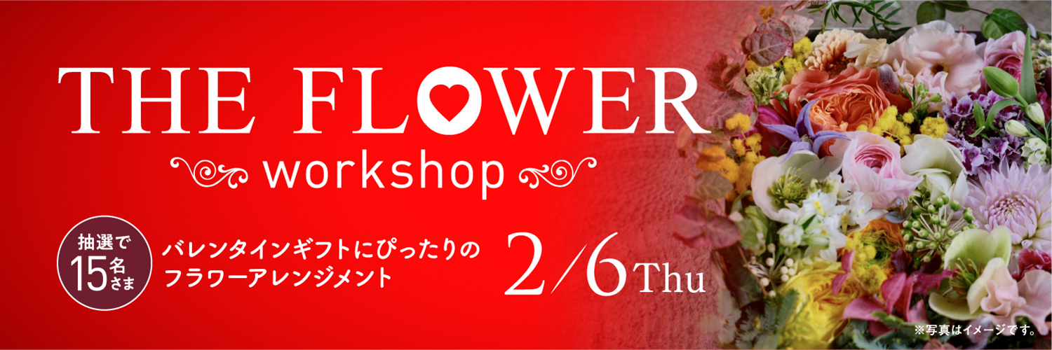 THE FLOWER┃THE CROWN 愛知高辻 | 愛知トヨタ